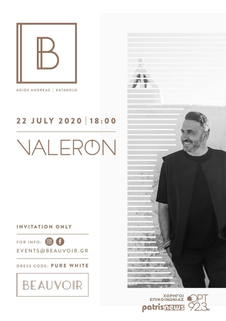DJ Valeron: Ο καλύτερος Dj της Μυκόνου στο Beauvoir - PatrisNews ...
