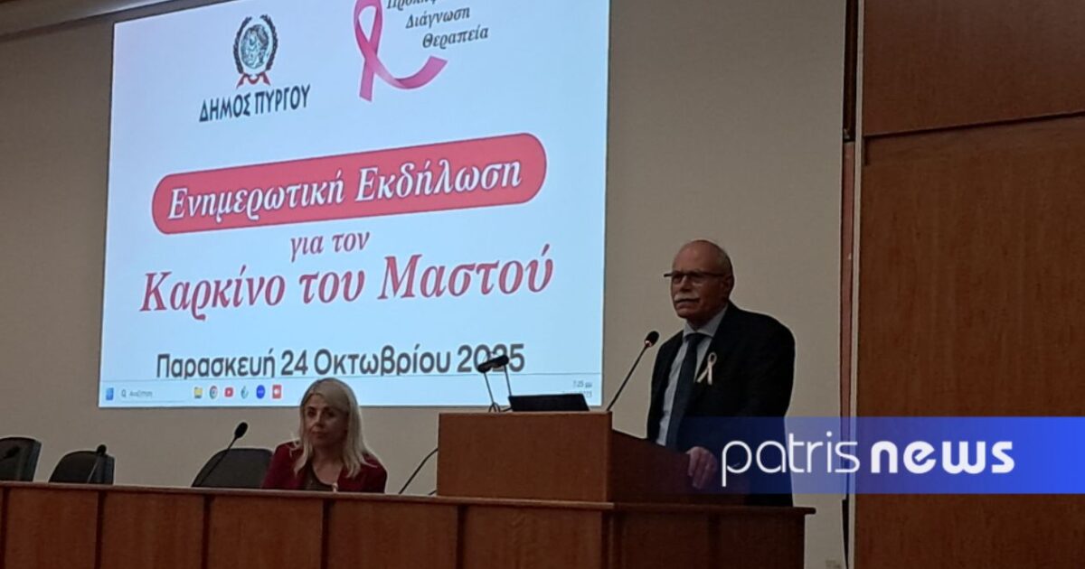 Η πρόληψη ΣΩΖΕΙ: Επιτυχημένη εκδήλωση του Δήμου Πύργου για την ολιστική ...