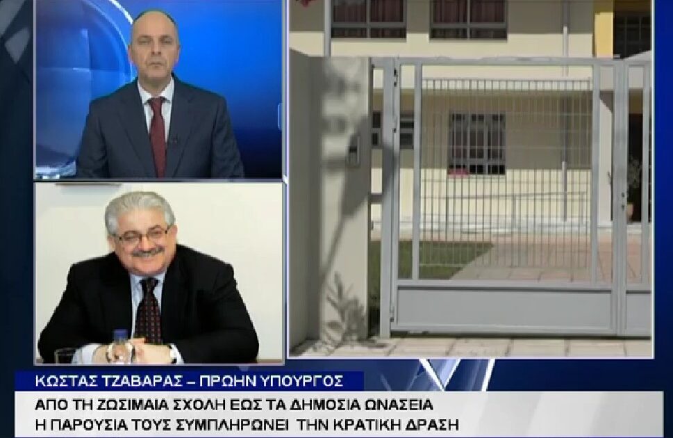Δημόσια Ωνάσεια Σχολεία : Τι είπε στην ΟΡΤ ο πρώην υπουργός Κώστας ...